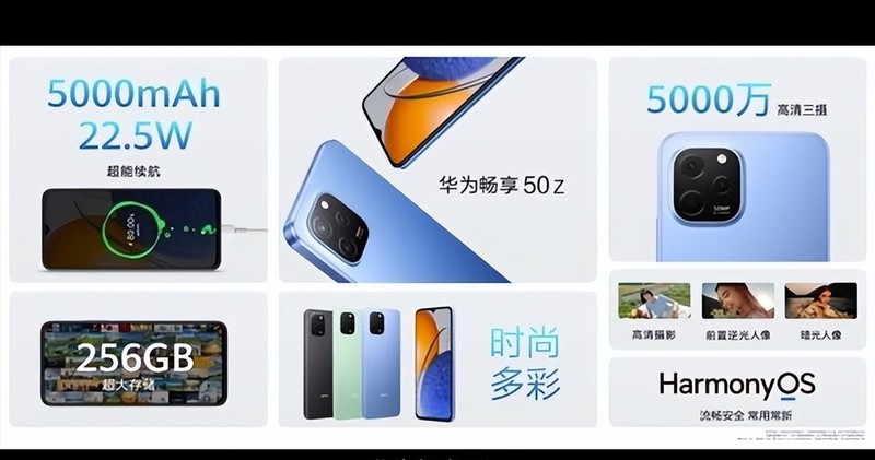 华为Nova10SE、畅享50Z两款新机发布，哪一款性价比更高？-中关村在线手机论坛