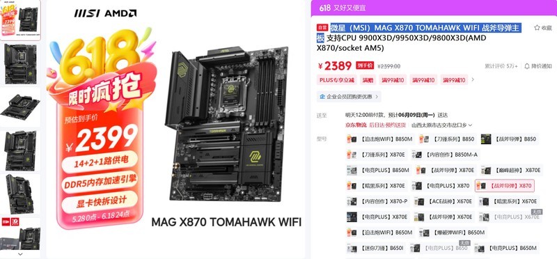 今年好CPU+GPU真多！这个618怎么装配游戏主机？-中关村在线硬件论坛