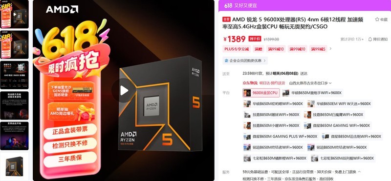 今年好CPU+GPU真多！这个618怎么装配游戏主机？-中关村在线硬件论坛