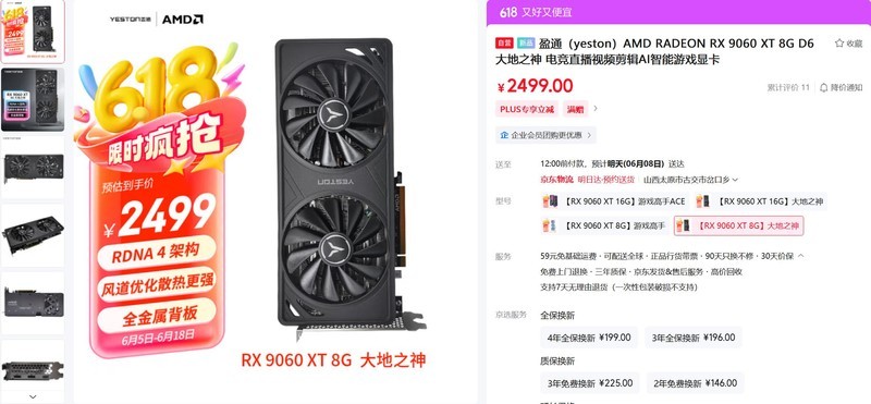 今年好CPU+GPU真多！这个618怎么装配游戏主机？-中关村在线硬件论坛