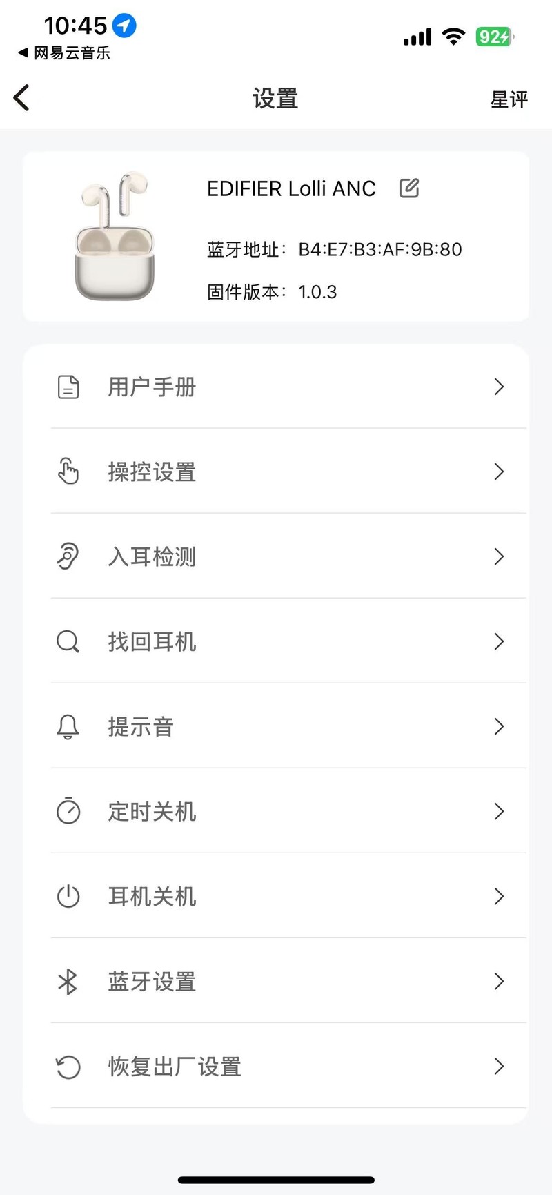 漫步者Lolli ANC：重新定义半入耳的舒适与全能-中关村在线综合论坛