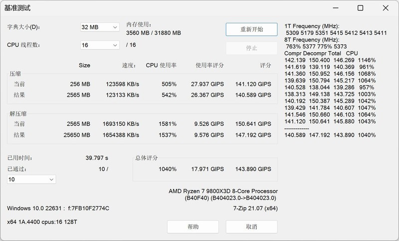 AMD 9000系CPU的平民化座驾，华硕B850重炮手评测体验-中关村在线硬件论坛