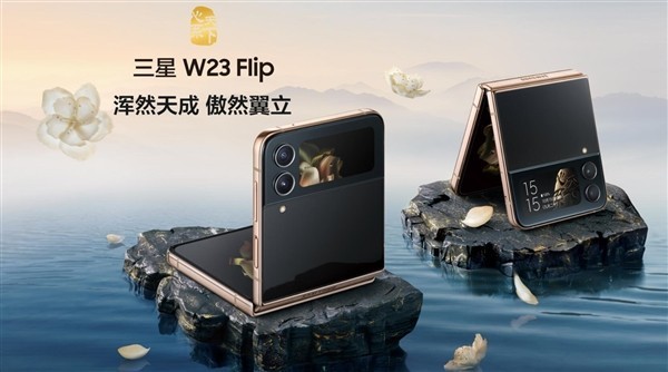 三星W23 Flip发布：致敬经典翻盖手机 9999元-中关村在线手机论坛