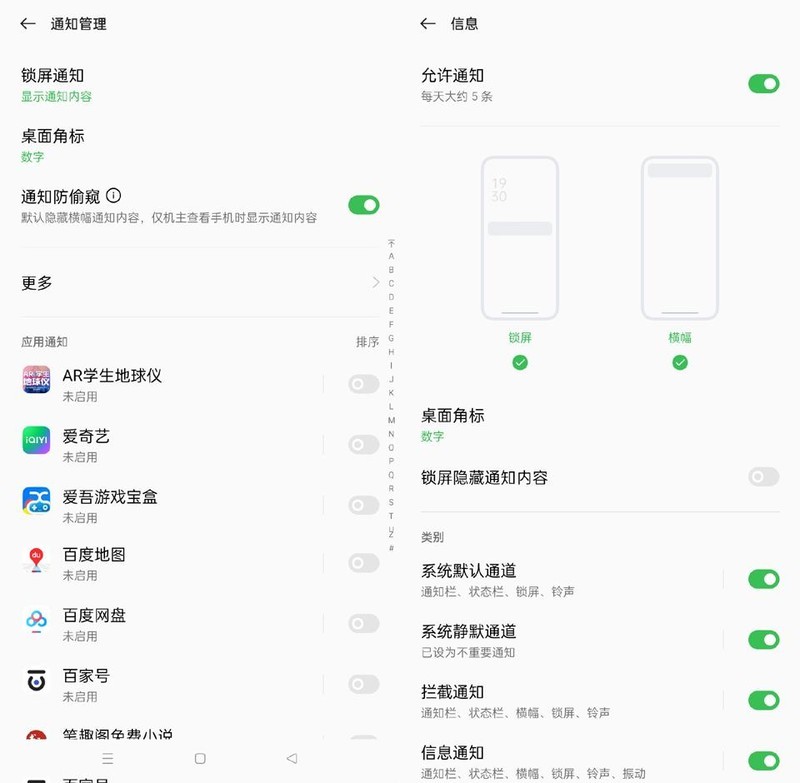 学会这几招，让你的OPPO手机通知栏更清爽-中关村在线综合论坛