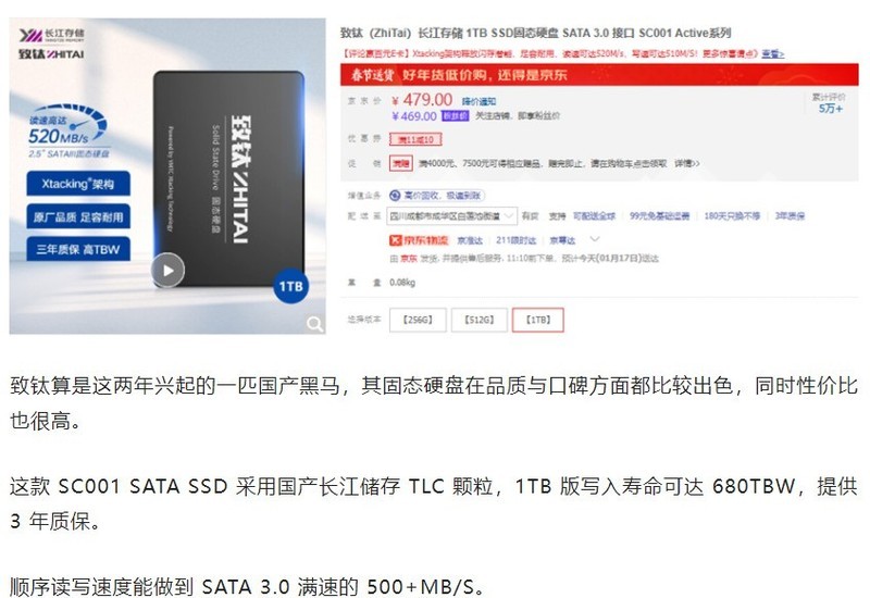 国产芯大量铺货，SSD正式进入白菜价时代-中关村在线硬件论坛