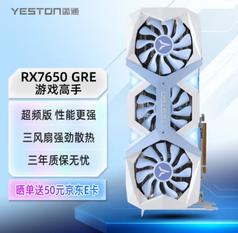 痛击RTX4060，只需不到2K！中国特供版RX 7650 GRE即将横空出世！-中关村在线硬件论坛