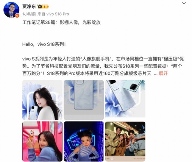 “轻薄长续航” 手机颜值天花板 vivo S18系列官宣-中关村在线手机论坛
