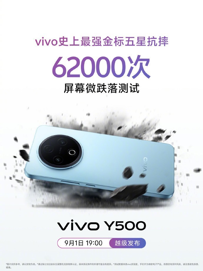 vivo Y500强劲抗摔，亮点持续曝光值得期待-中关村在线手机论坛