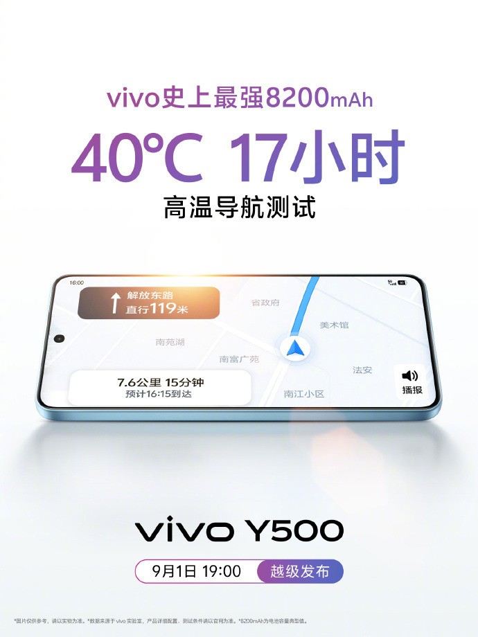 品质升级，整机防摔！vivo Y500即将来袭-中关村在线手机论坛