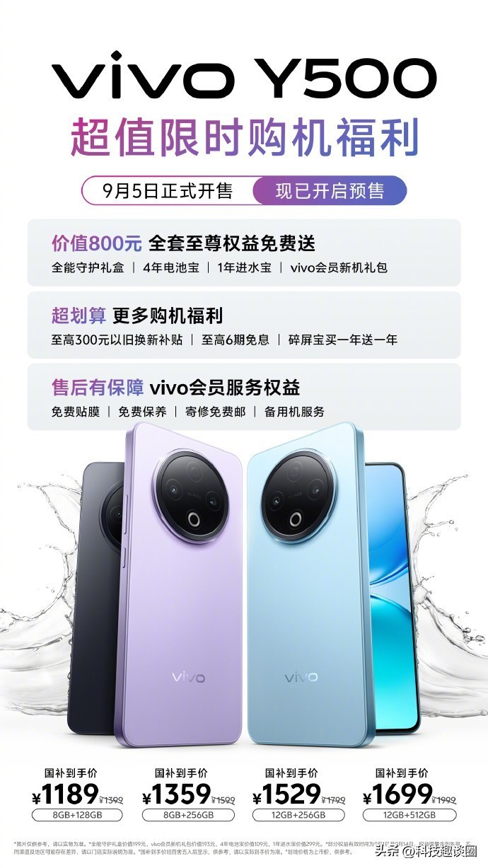 vivo Y500一机满足需求！9月5日开售，贴心又实用！-中关村在线手机论坛