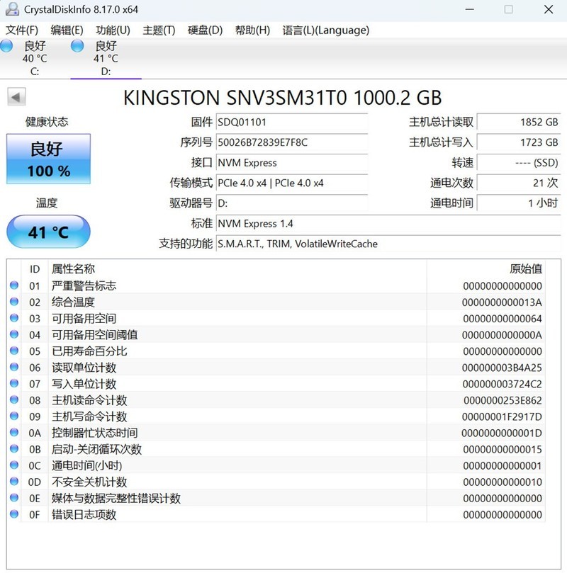 AI模型！长续航！40Gbps！指纹开机！戴尔Pro14商务笔记本实测！-中关村在线硬件论坛